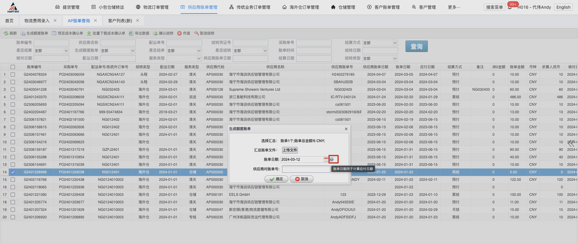 Bug 3096 【供应商账单管理 Ap账单查询】在 生成额度账单”弹窗中,鼠标移至 ”标识上时,不会马上显示提示语,而是要等将近1秒才会